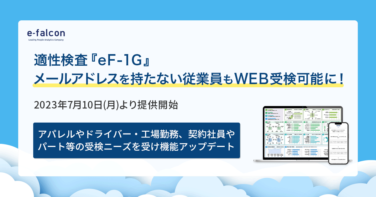 新機能『メールアドレスなしでのWeb受検』提供開始